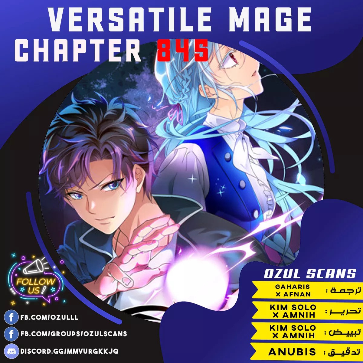 Versatile Mage الفصل 845 مترجم