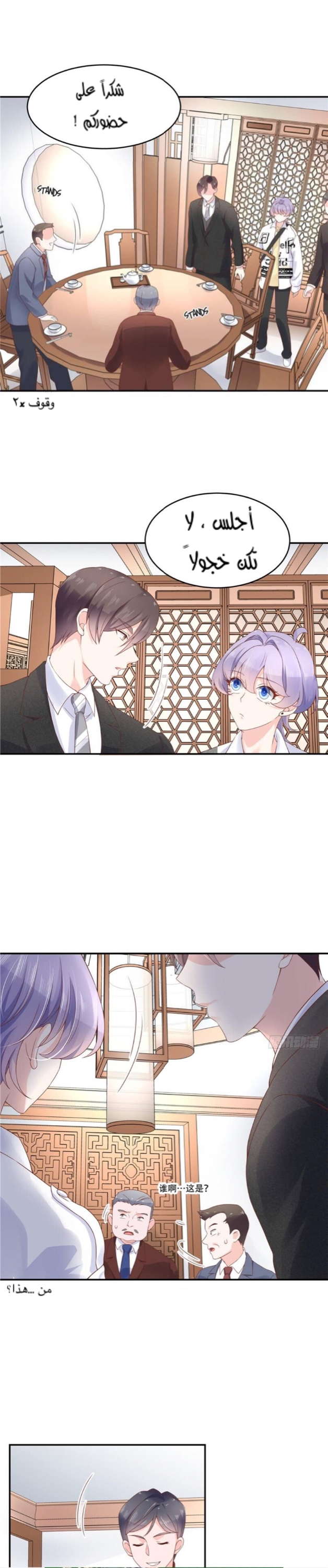 National School Prince is a Girl الفصل 35 مترجم